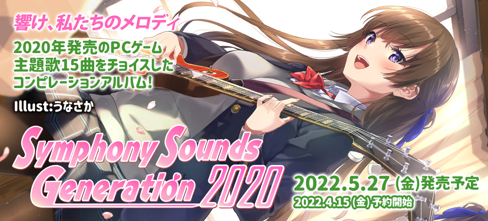 Symphony Sounds official Homepage.