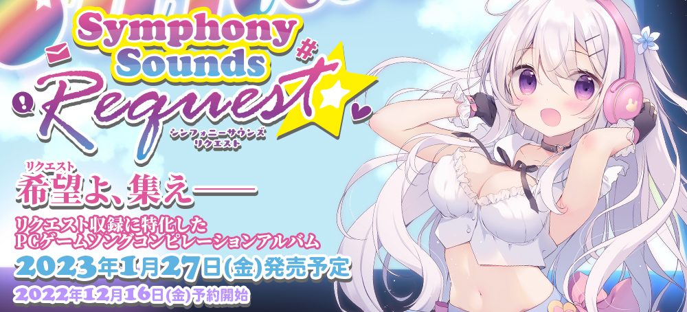 Symphony Sounds official Homepage.